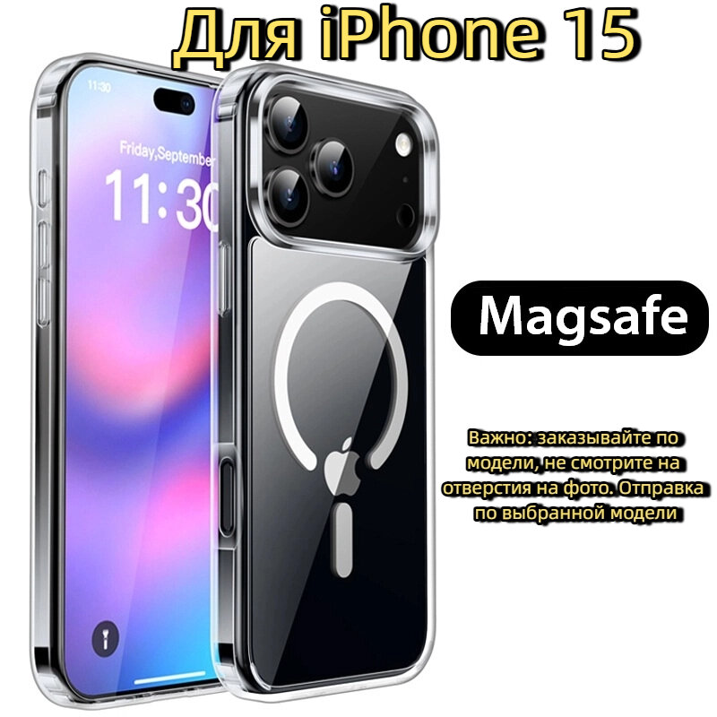 Ударопрочный full cover-чехол с MagSafe для iPhone 17/16/15, Высококачественный чехол для телефона