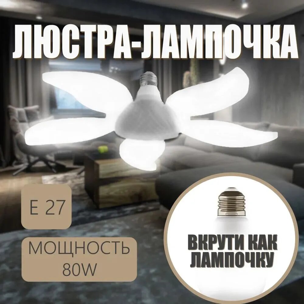 Потолочный светильник, E27, 80 Вт