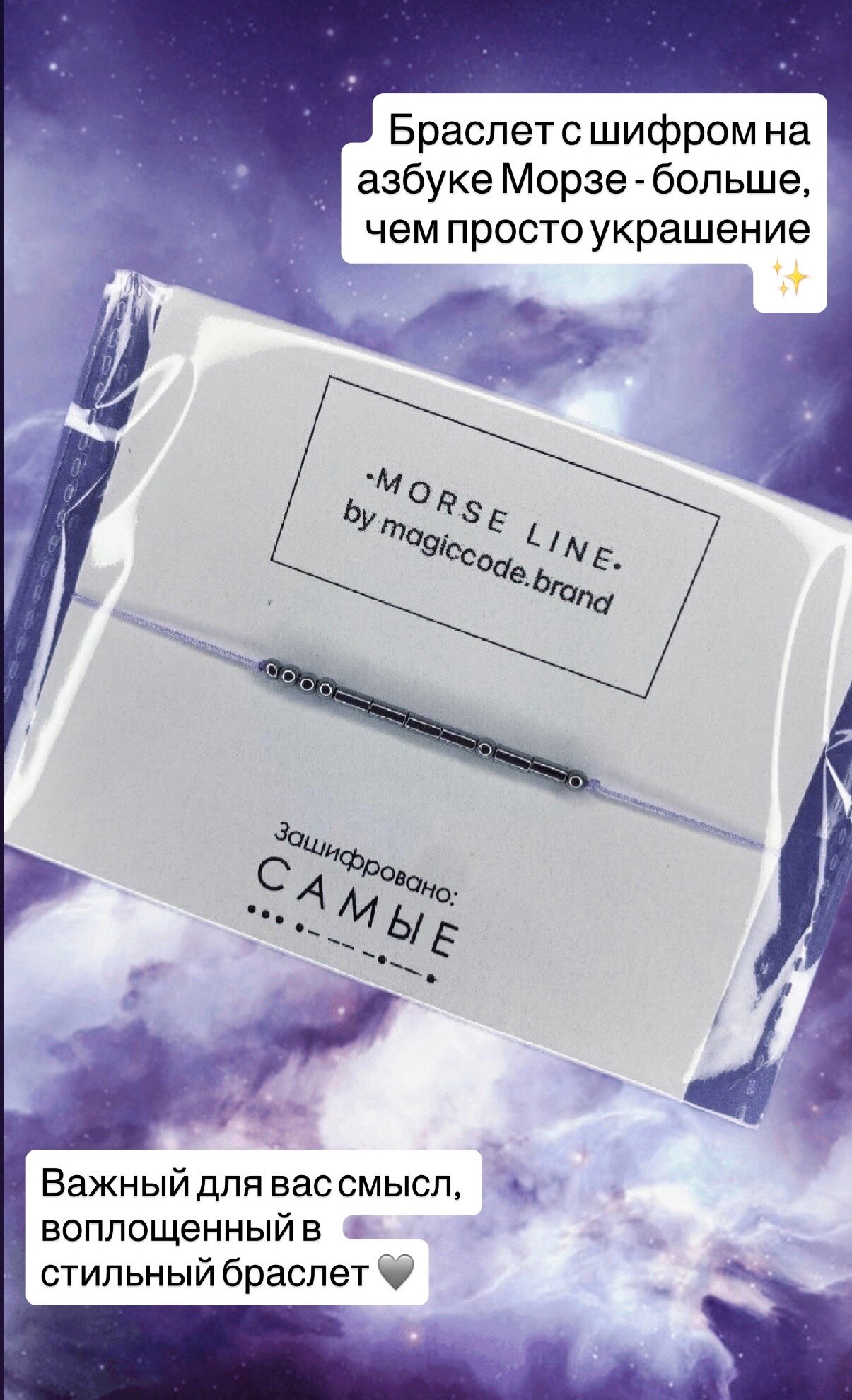 Жесткий браслет