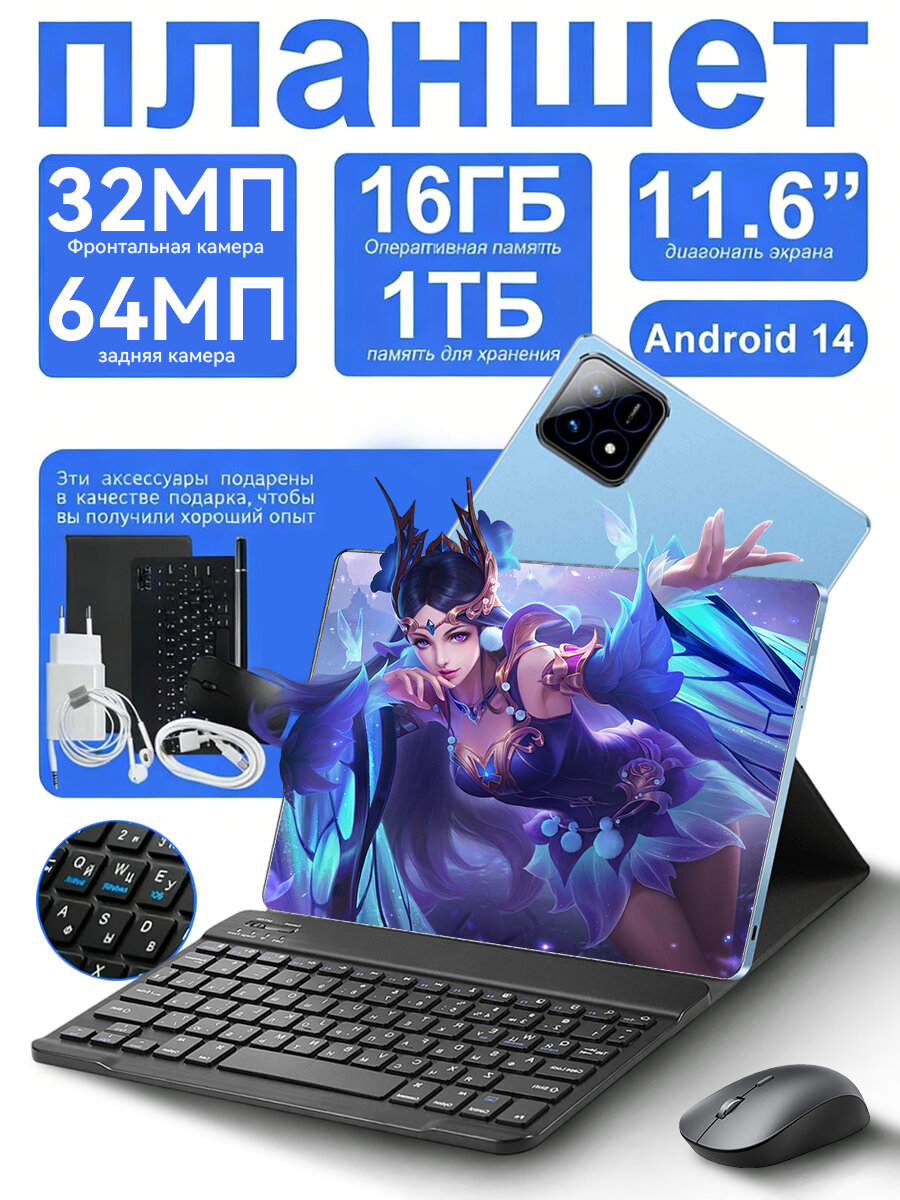 Игровой планшет 2026 года Pad7, 5G, 11,6", 16ГБ ОЗУ, 1ТБ встроенной памяти, Snapdragon 8s Gen3