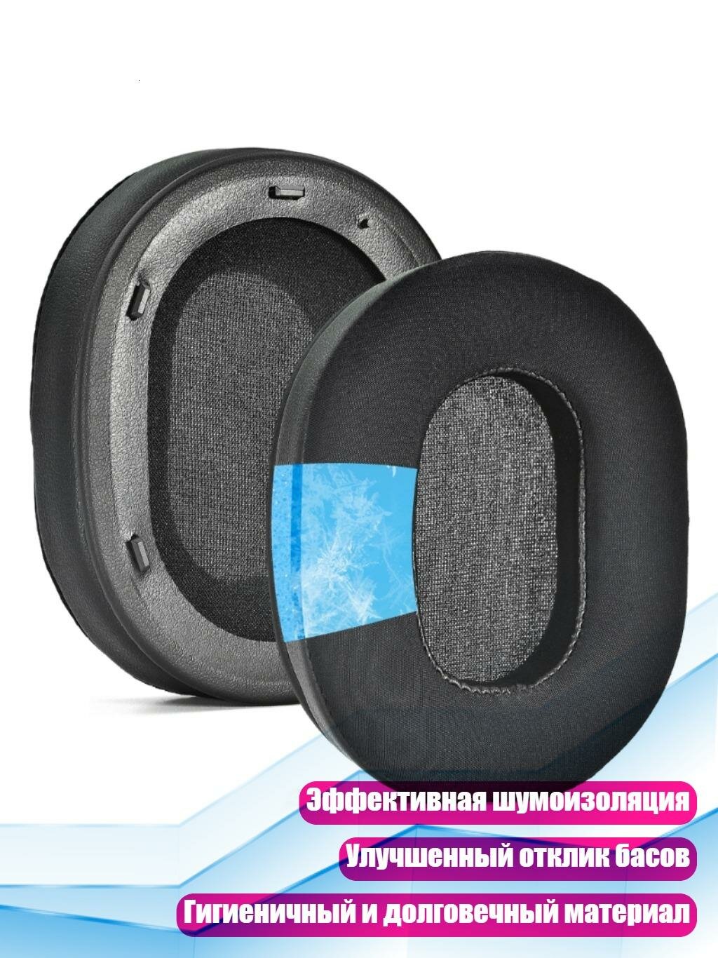 Заменяемые кожаные амбушюры для ULT WEAR WH-ULT900NB