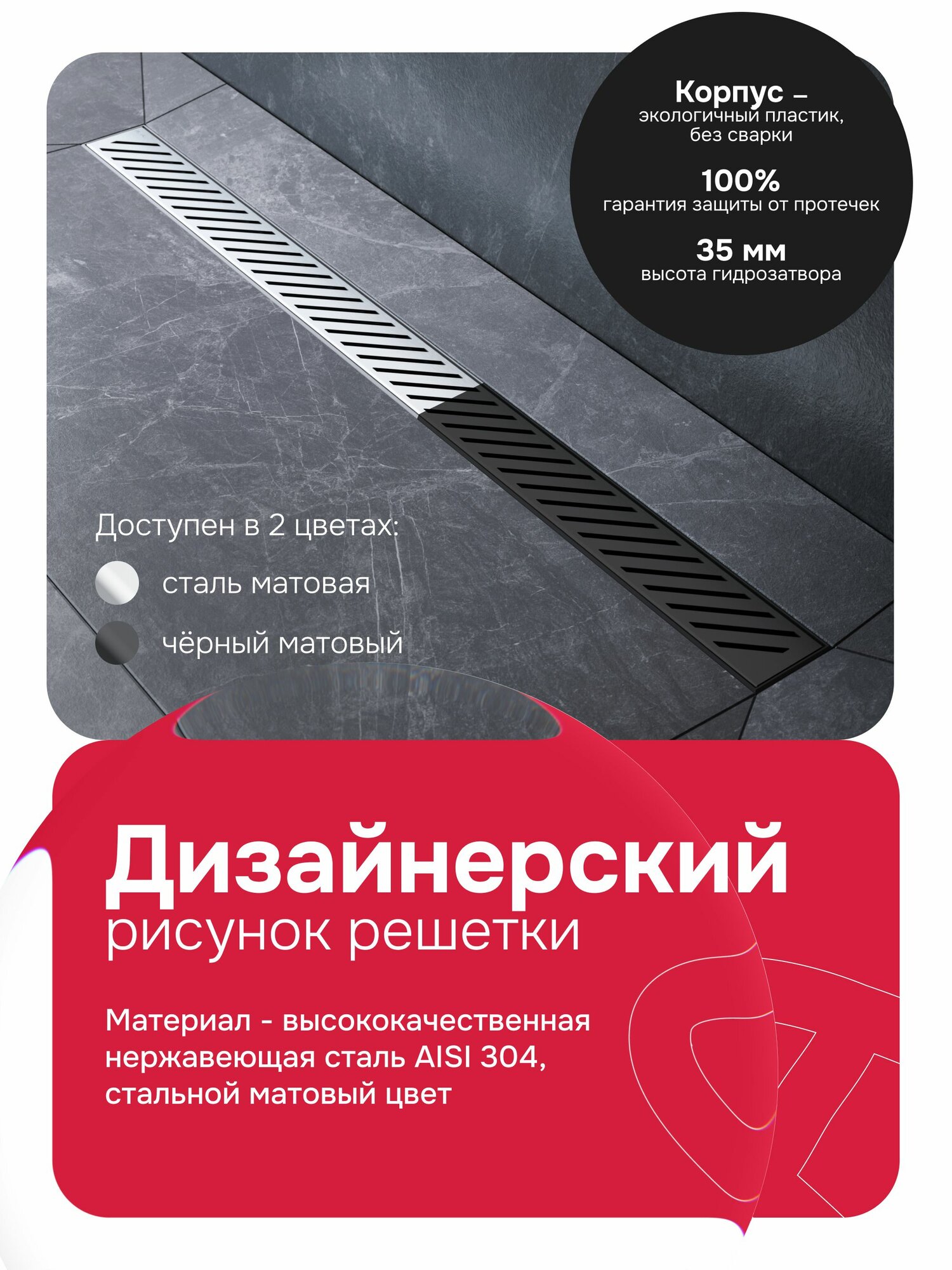 Трап для душа ErgoFlow линейный, универсальный затвор Cut Line, 80 см, цвет матовый черный