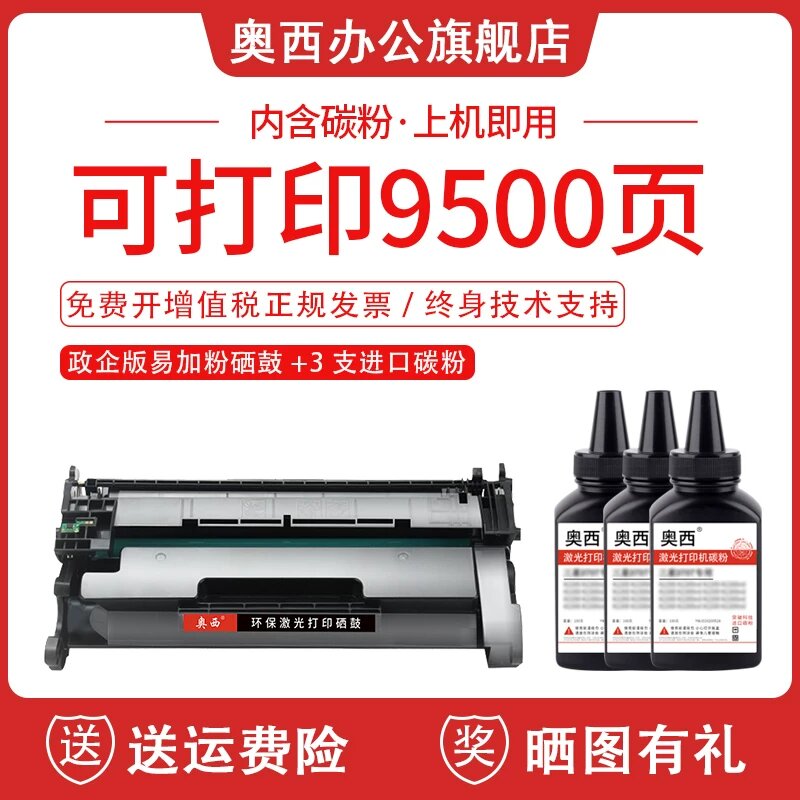 Картридж HP Color LaserJet M403D/M403N/M403DW CF228A Корпоративная версия 9500 страниц +3 импортных тонера