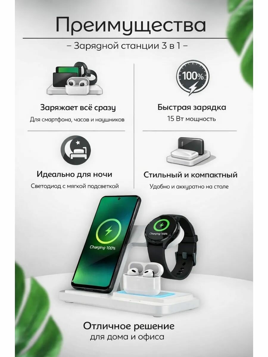 Зарядка для часов Apple — фото 1