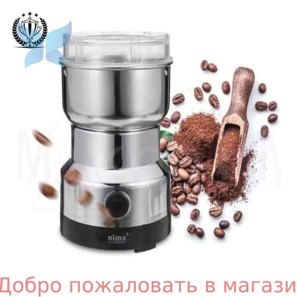 Кофемолка sku-8849. i 150 Вт с жерновами, кофемолки