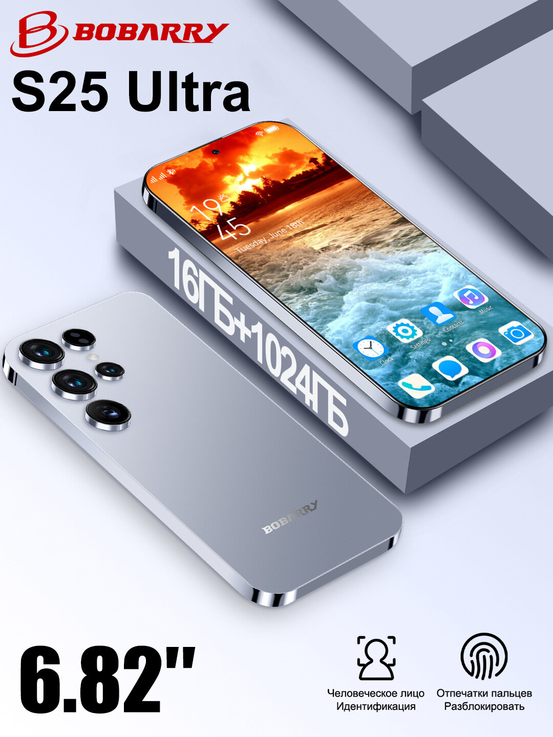 Игровой смартфон S25 Ultra, 16ГБ/1024ГБ, Android 14, 90 Гц, синий(вождь в долговечности)