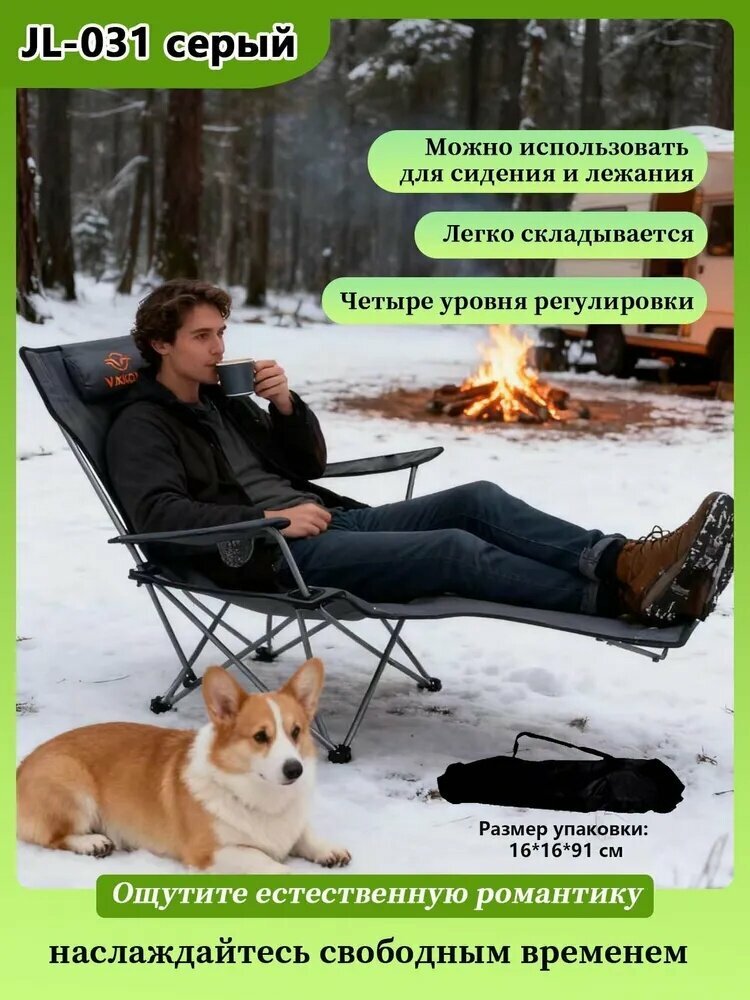 Шезлонг, Сталь,145х40х83см