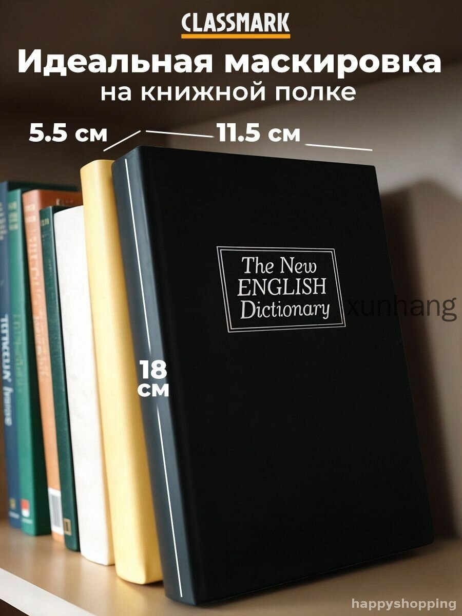Книга-сейф для хранения ценностей, эксклюзивный дизайн