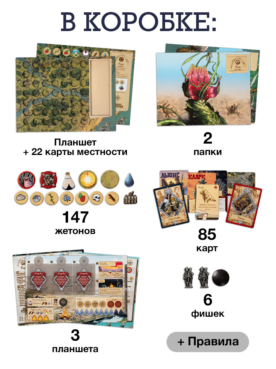 Комплект настольных игр Корпус открытий: База + Имаго + Ваметри + Мальдонадо + Туман — фото 1