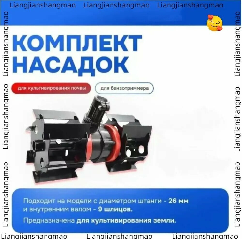 Эксклюзивные сабельные фрезы 26мм для триммера 9T в виде культиватора насадки пропольника окучника