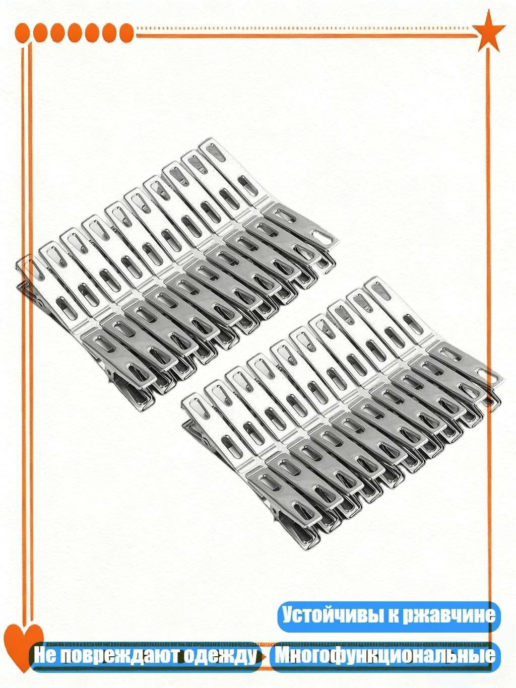 40 шт. металлических прищепок для белья