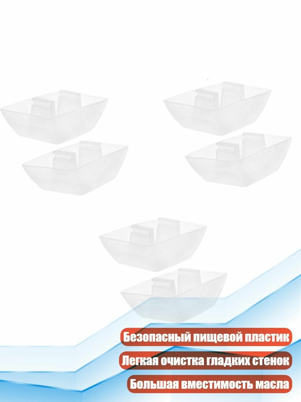 Пластиковый маслосборник для кухонной техники