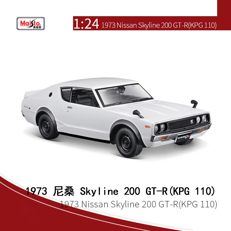 Maisto Рисунок 1: 24 Nissan, имитация модели автомобиля из сплава, металлическая модель автомобиля, коллекция украшений, подарок мальчику