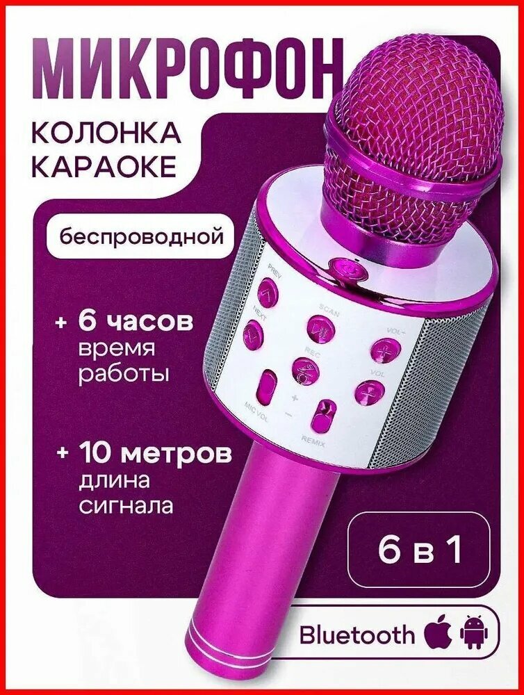 Микрофонная стойка универсальный, пурпурный