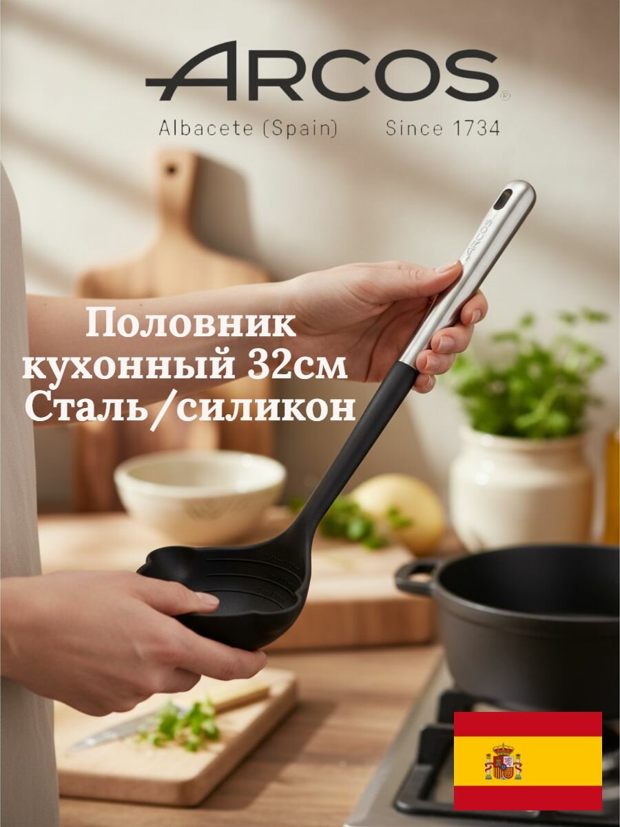 Половник