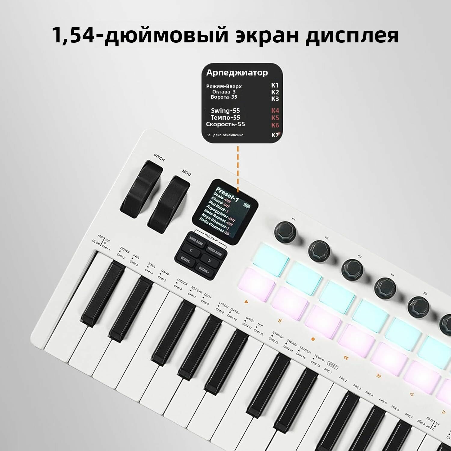 MIDI-клавиатура — фото 1