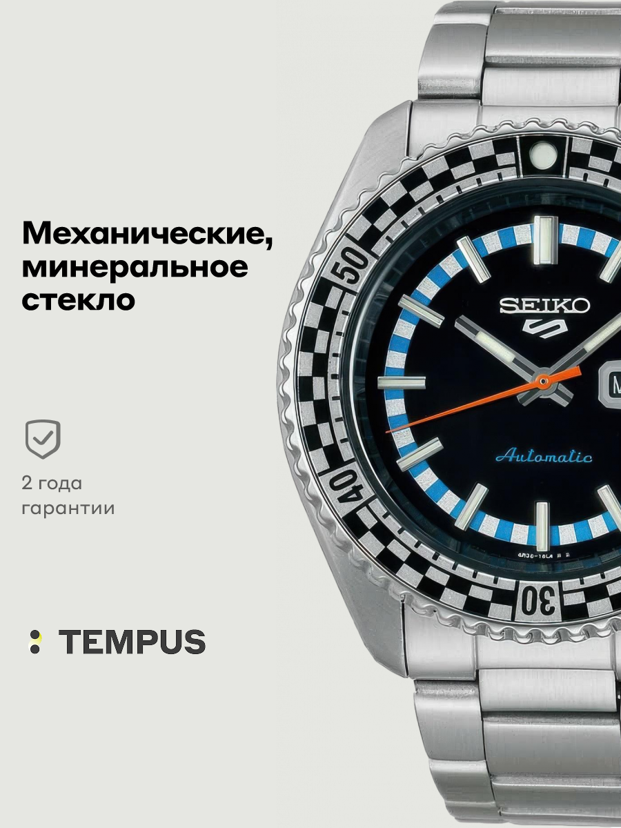 Наручные часы