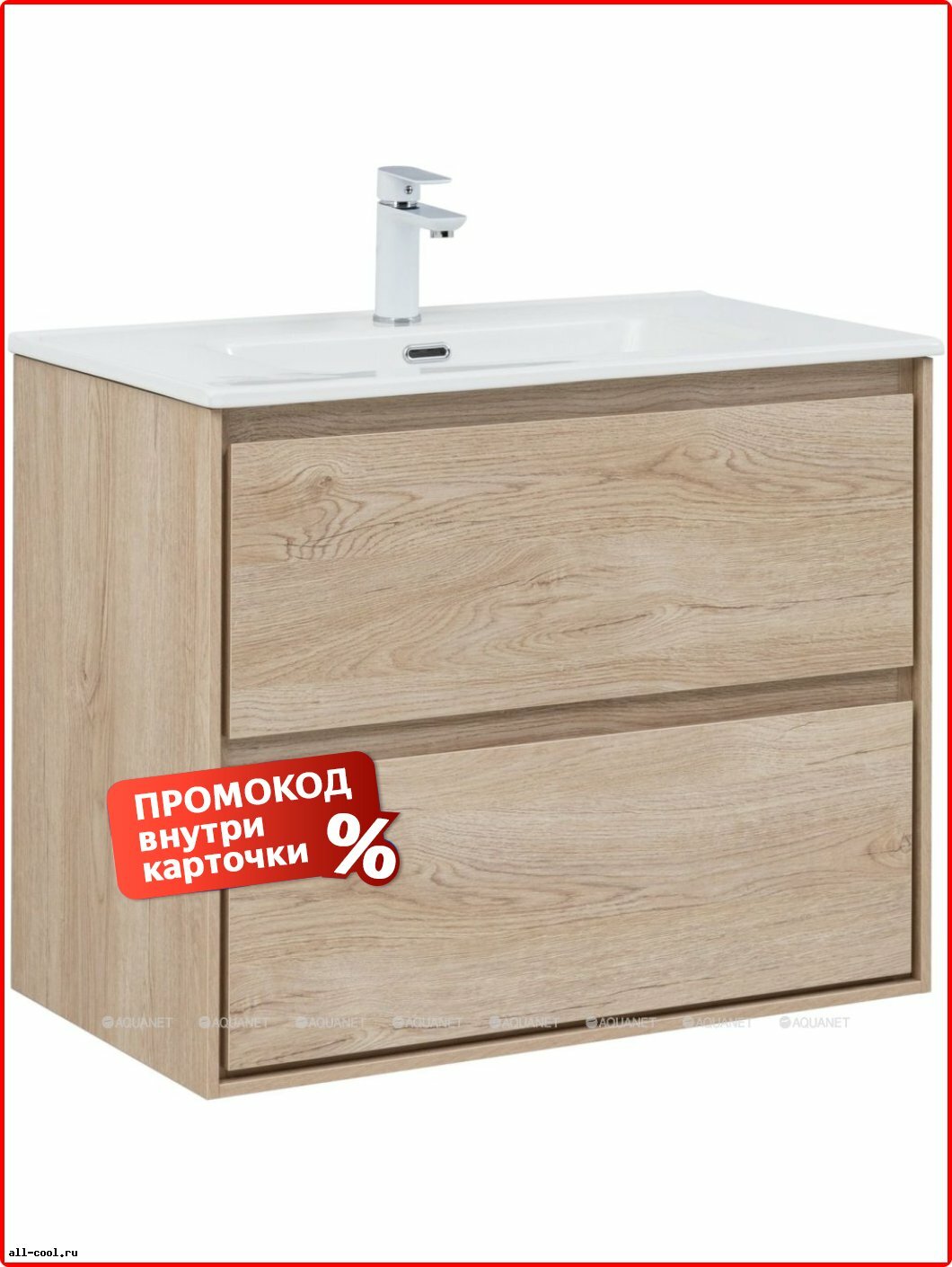 Тумба под раковину Aquanet Giovannina 79,6x63,5x45,3, влагостойкая ЛДСП, влагостойкая ЛДСП, подвесной, прямоугольная, выдвижные ящики, светлое дерево