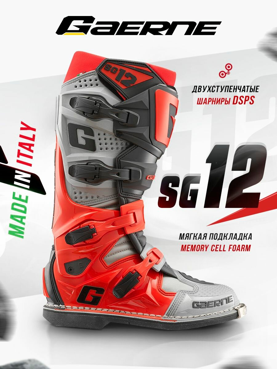 Мотоботы Gaerne SG-12 Forge 2174-118 - 45 EUR / 44 RU