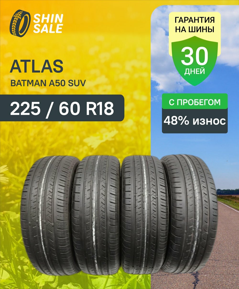 Летние БУ шины Atlas Batman A50 SUV 225/60 R18 48.0% износ T0166191
