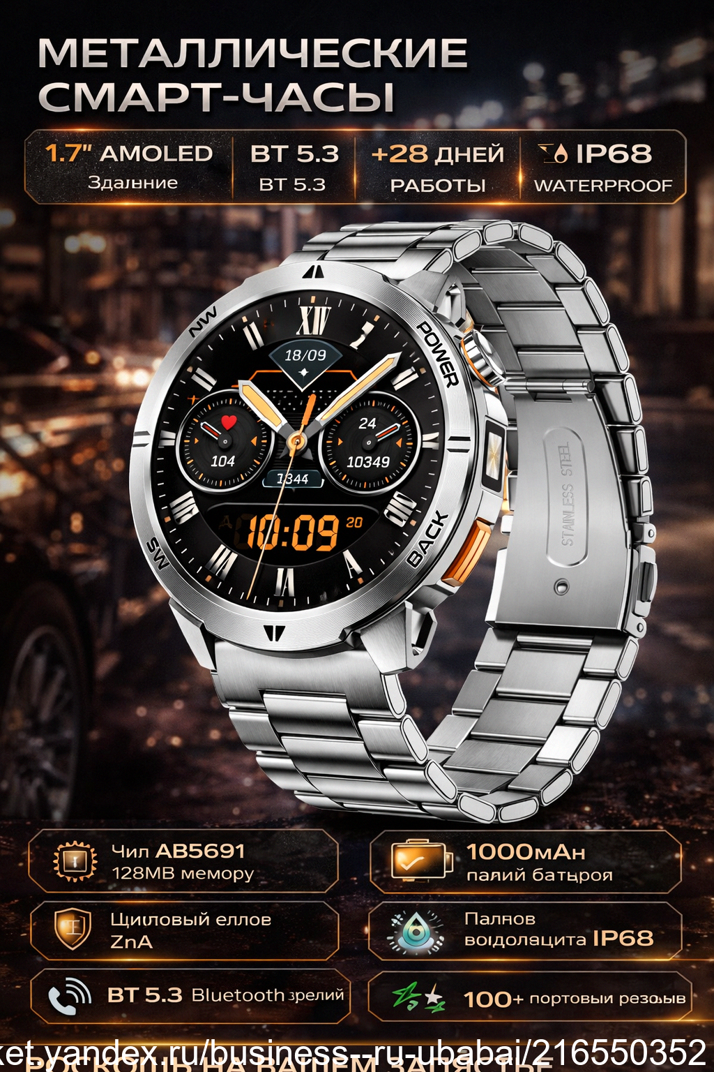 Умные часы с Bluetooth-звонками, круглый экран 1.7", батарея 1000 мАч, IP68