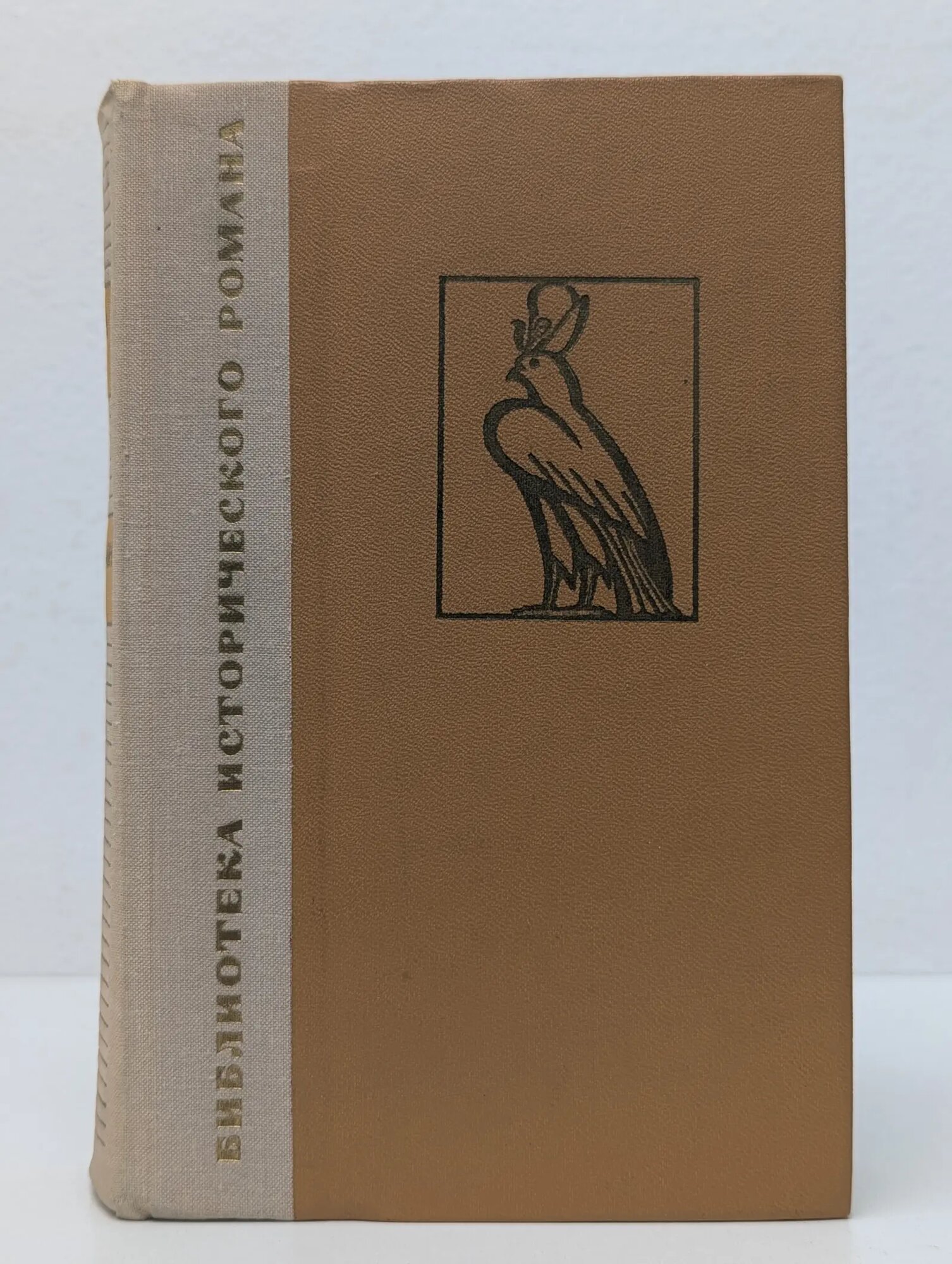 Фараон Прус Болеслав 1972