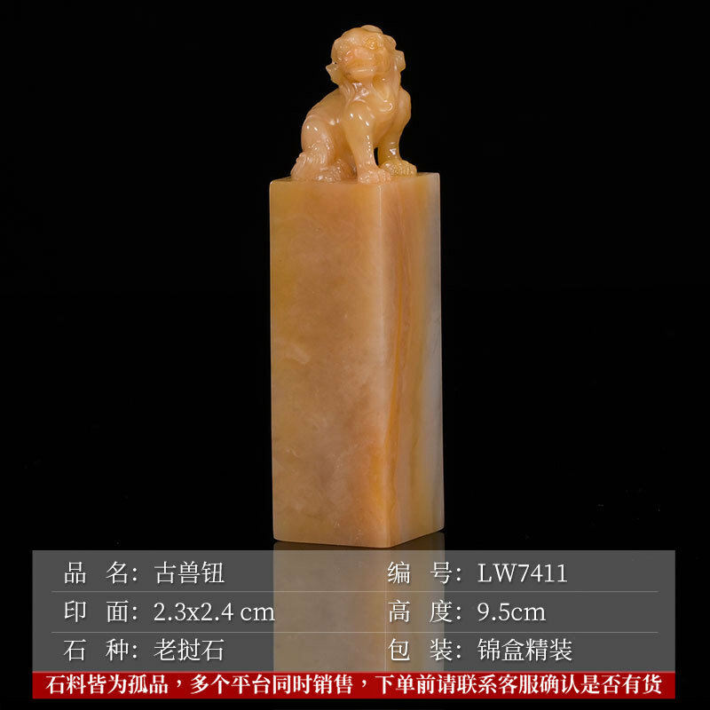 [2026] Лаосская каменная печать для каллиграфии, живописи, гравировки имен, коллекционирования книг, готовая декоративная печать, гравированная печать, камень шоушаньский гибискус 2,0-2,5 см.