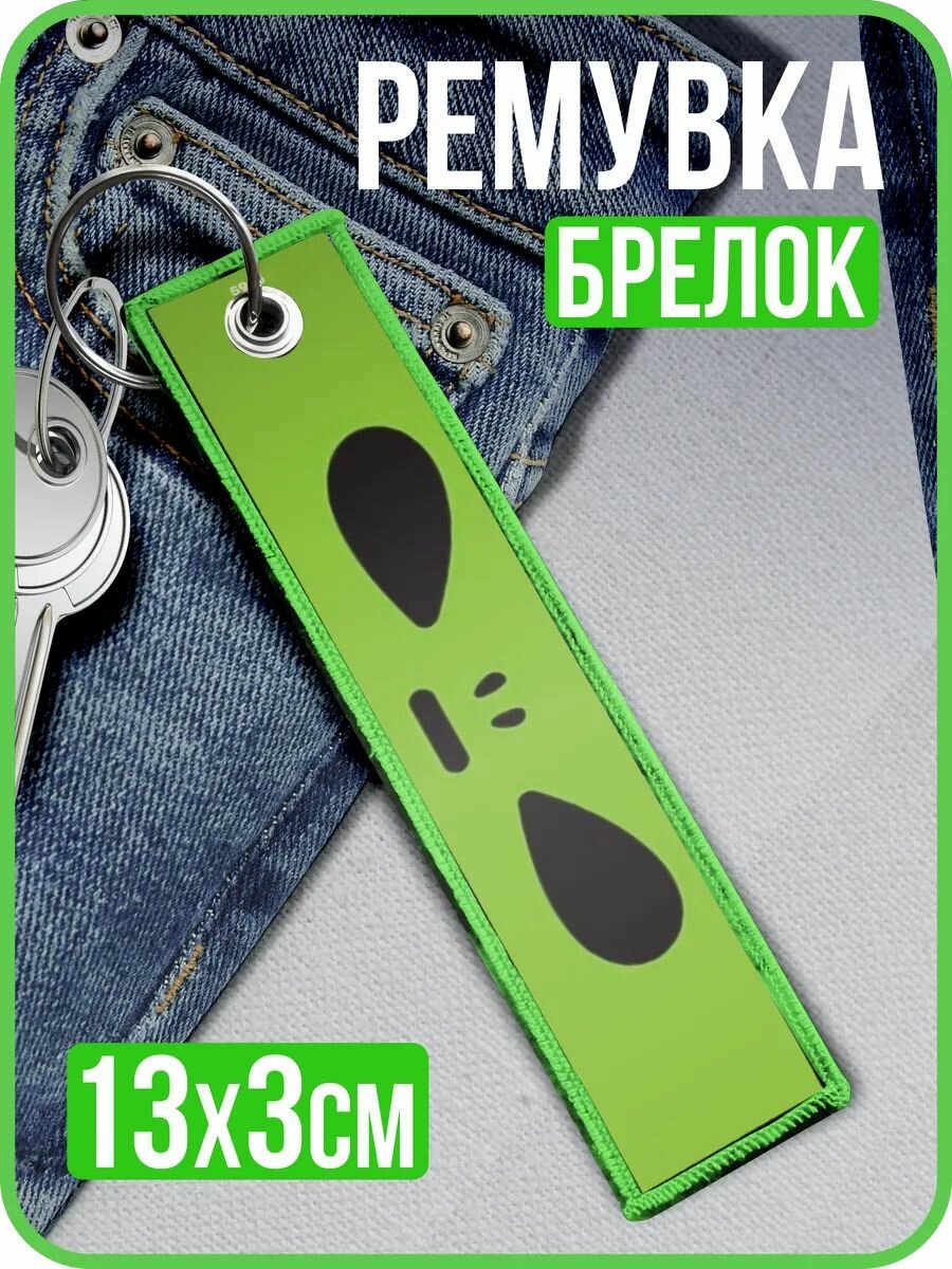 Брелок 1-я Наклейка, черный