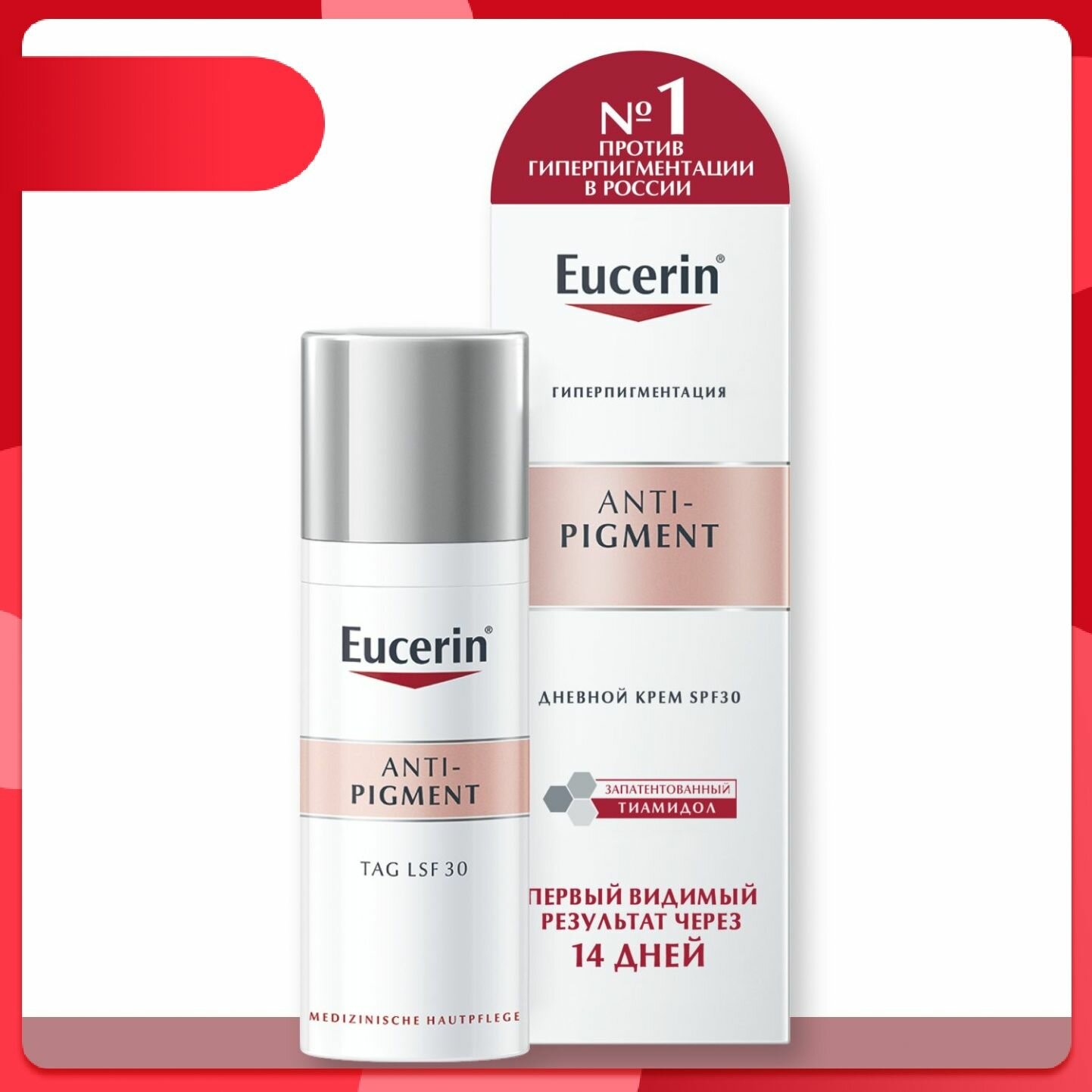 Эксклюзивный крем Eucerin AntiPigment SPF 30 для дневного применения, 50 мл