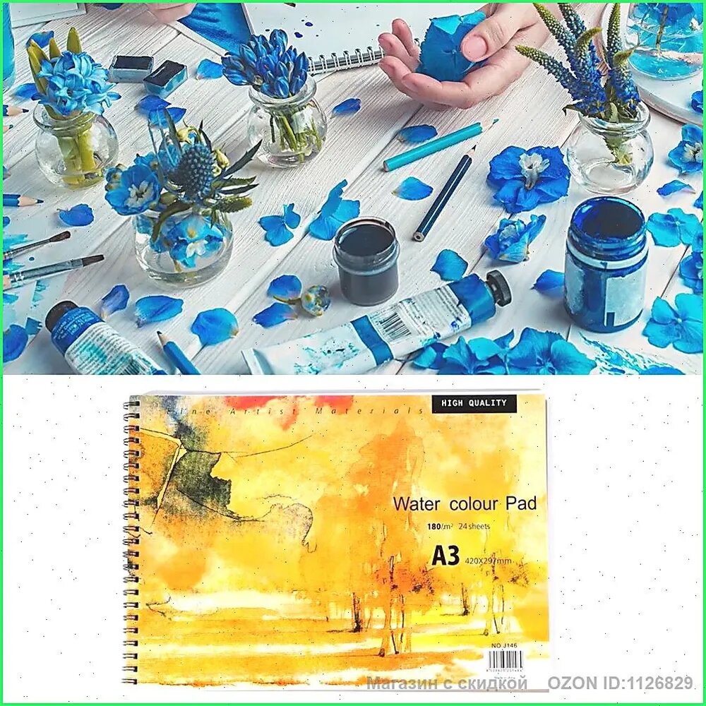 A3 Water colour Pad. Fine Artist Materials. 180/m2 24 sheets. Художественная бумага для акварели — фото 1