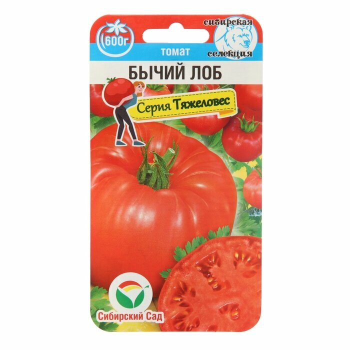 Семена Томат «Бычий Лоб», среднеспелый, 20 шт, «Сибирский сад»