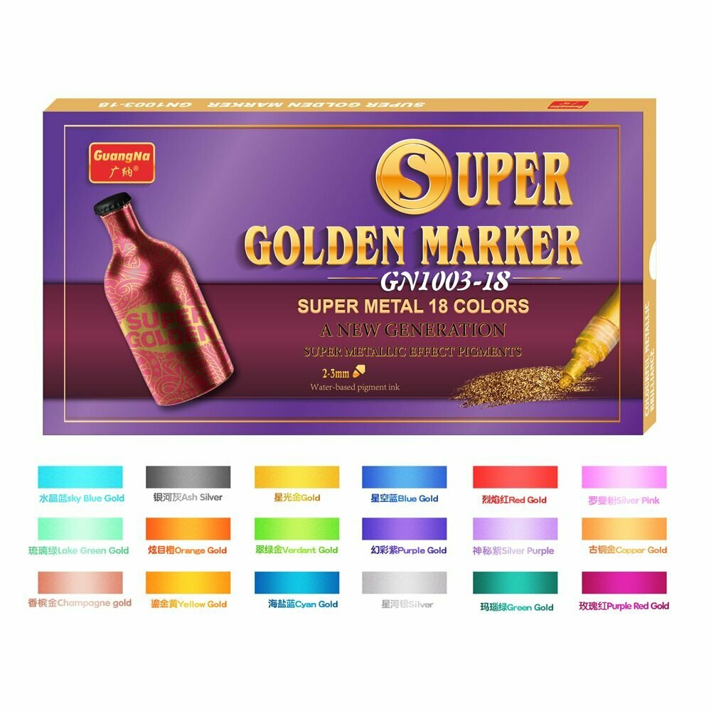 Маркеры GUANGNA 1103 с золотистым блеском для фото, черных карт, DIY-альбомов и декоративной росписи