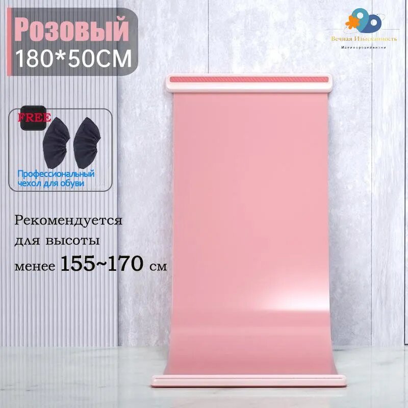 Коврик спортивный для фитнеса и скольжения Степ платформа Имитационная слайд-доска, Розовый,180cm