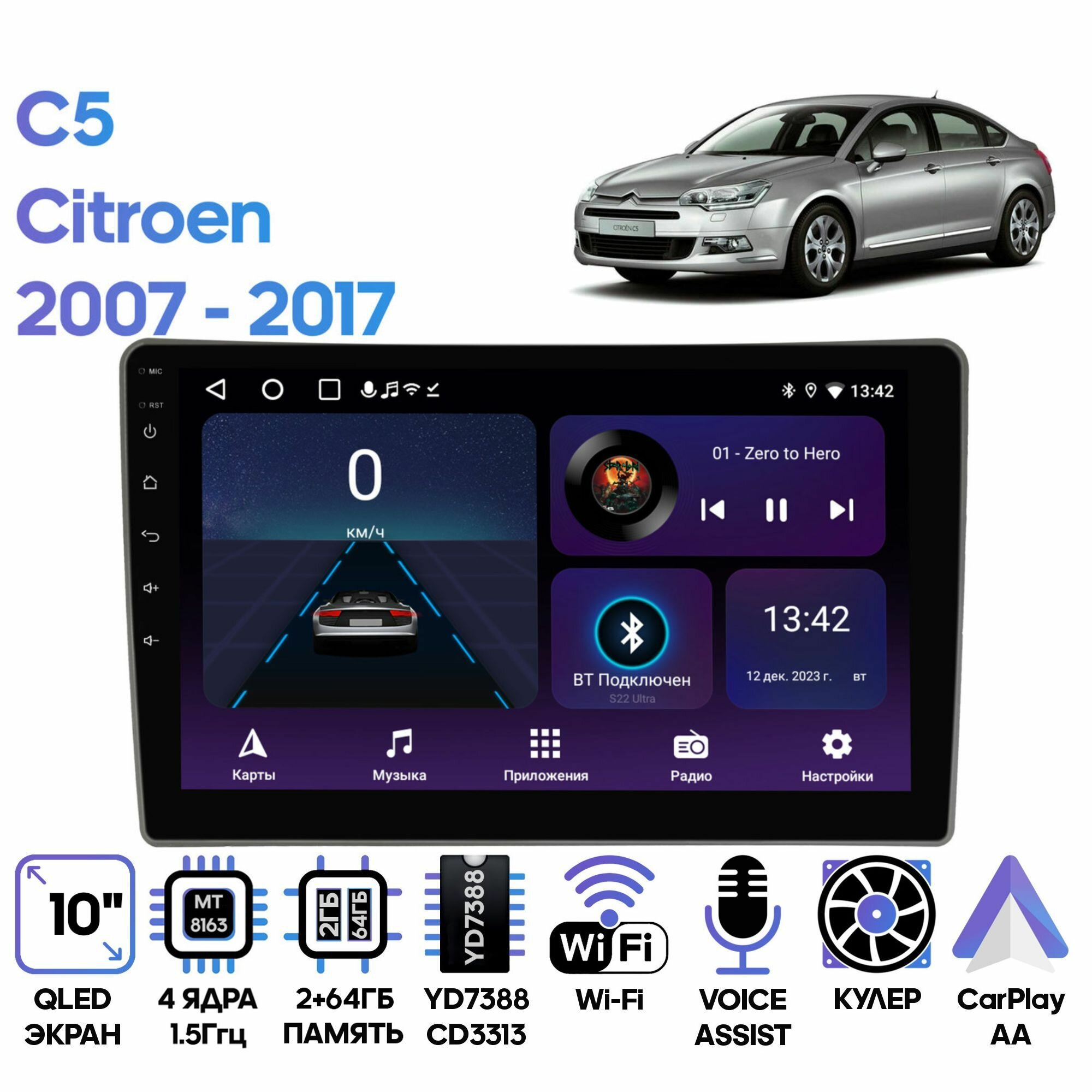 Магнитола Citroen C5 2007 - 2017 / 10 дюймов, 2/64GB, 4 ядра, Wi-Fi, Android 9 / Wide Media