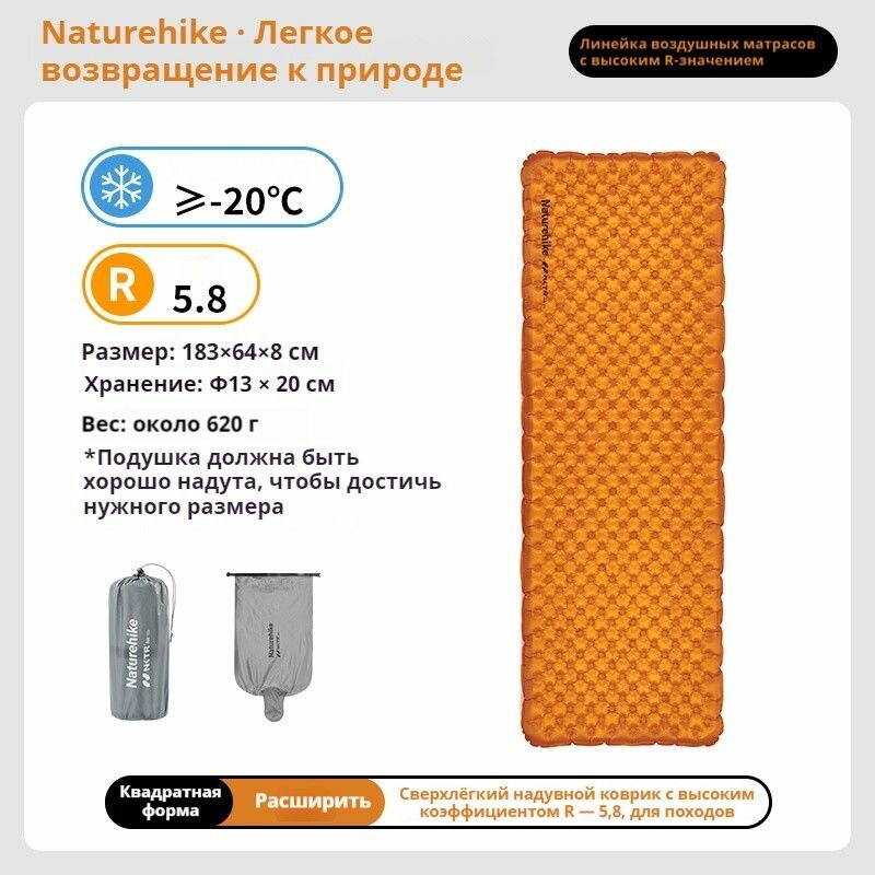 Naturehike Надувной туристический матрас CNH22DZ016
