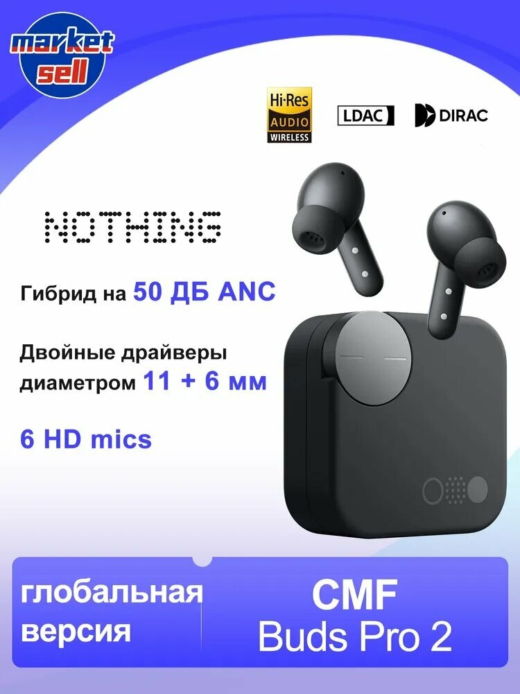 Nothing Наушники беспроводные с микрофоном CMF Buds Pro 2, Bluetooth, USB Type-C, черный матовый, шоколадный