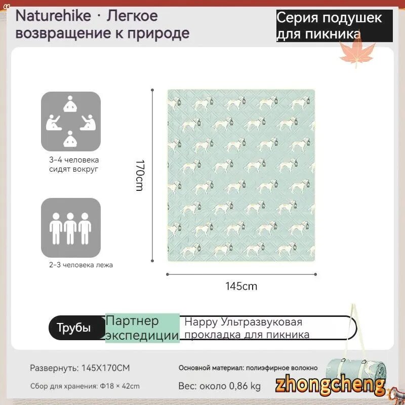 Naturehike Happy Ультразвуковая прокладка для пикника Зеленый 170X145CM Плед полиэфирное волокно