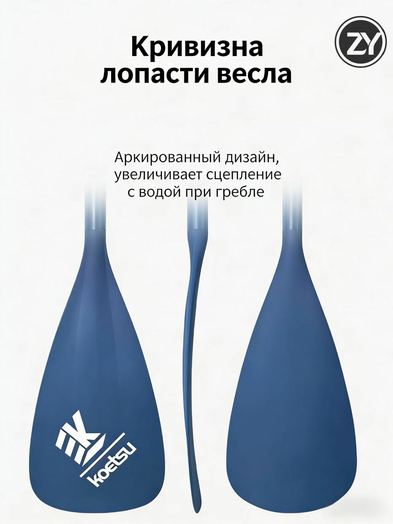 Весло для SUP-доски — фото 1