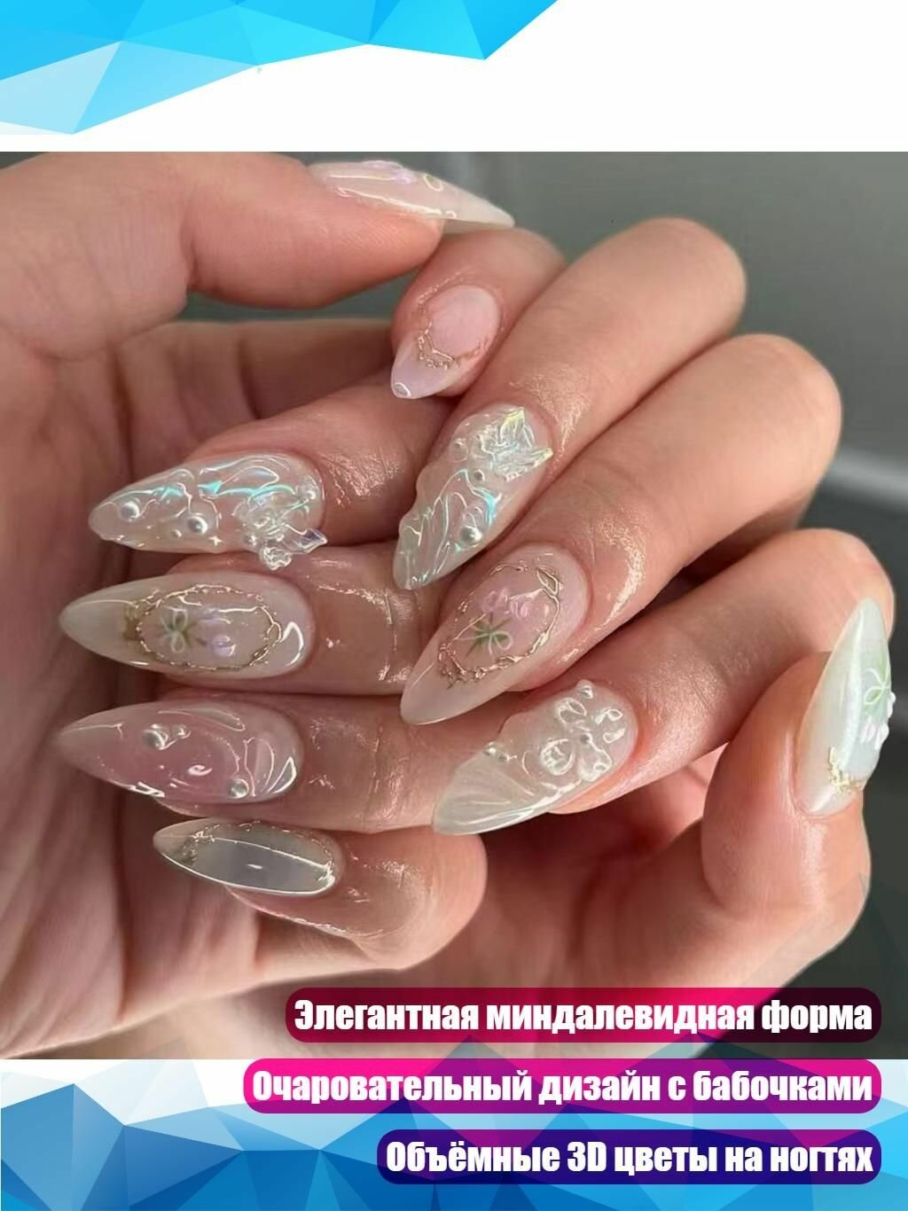 24 шт. накладных миндальных ногтей с бабочками
