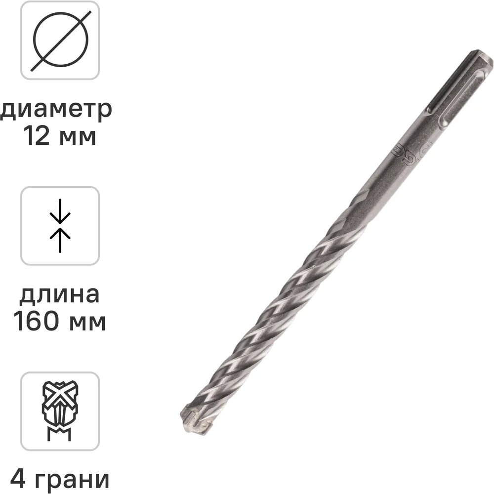 Бур по бетону SDS-Plus 12x160 мм Quadro-X by VIRA RAGE 566216