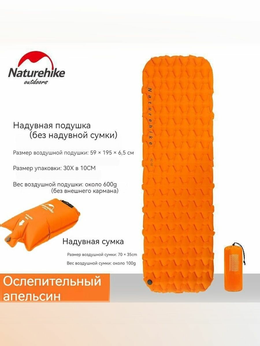 Надувной коврик для путешествий Naturehike NH19Z032-P