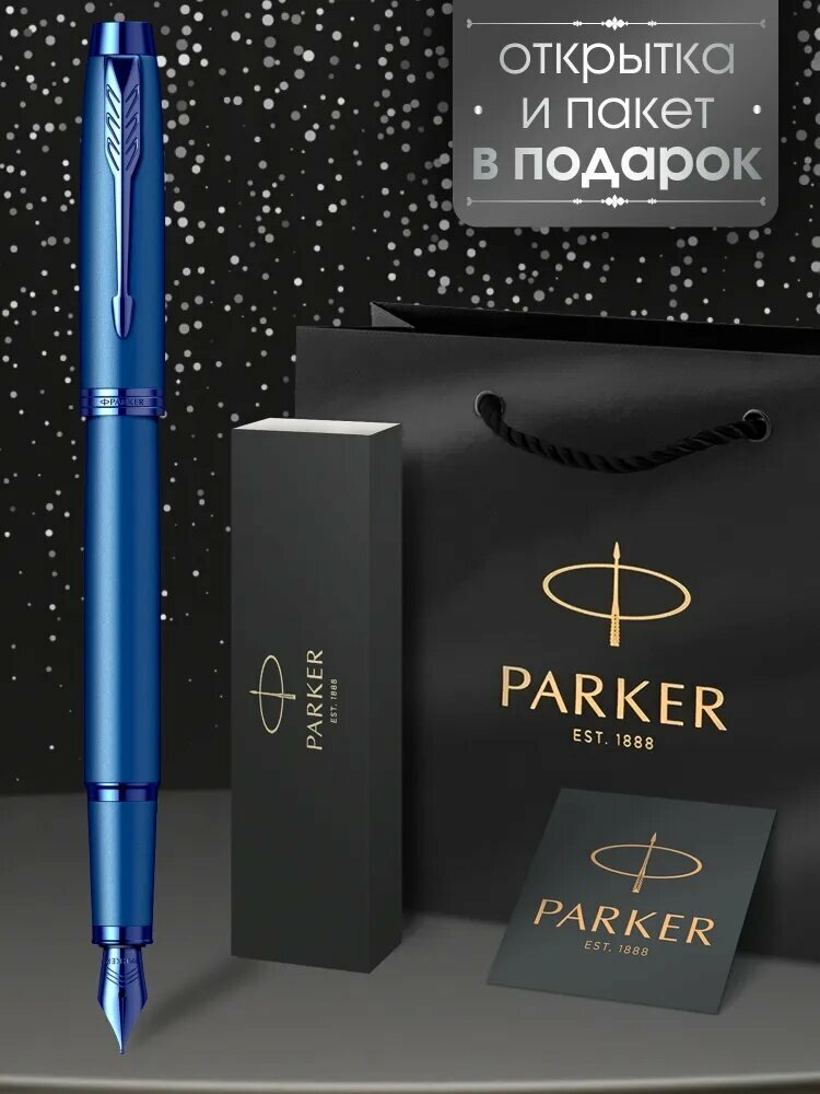 Parker Ручка Перьевая, толщина линии: 0.8 мм, цвет: Голубой, 1 шт.