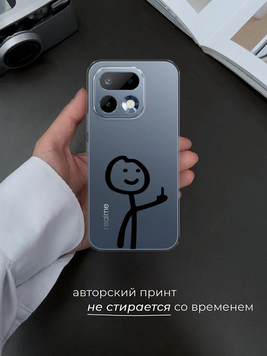 Чехол на Realme 16 Pro / Реалме 16 Про с принтом Неприличный человечек чёрный, прозрачный — фото 1