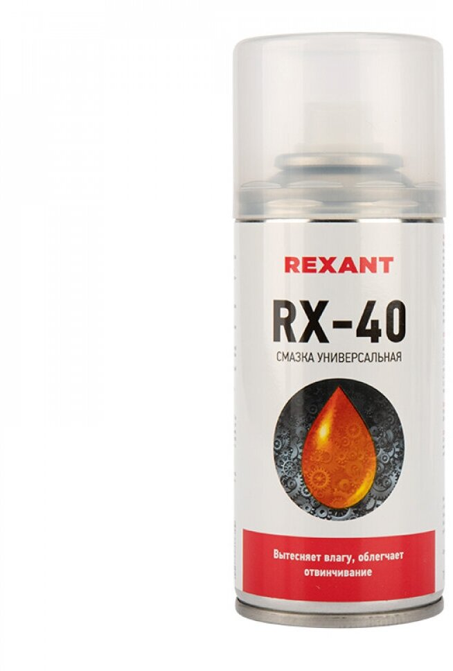 Смазка REXANT универсальная RX-40 (аналог WD-40), 210 мл 85-0010