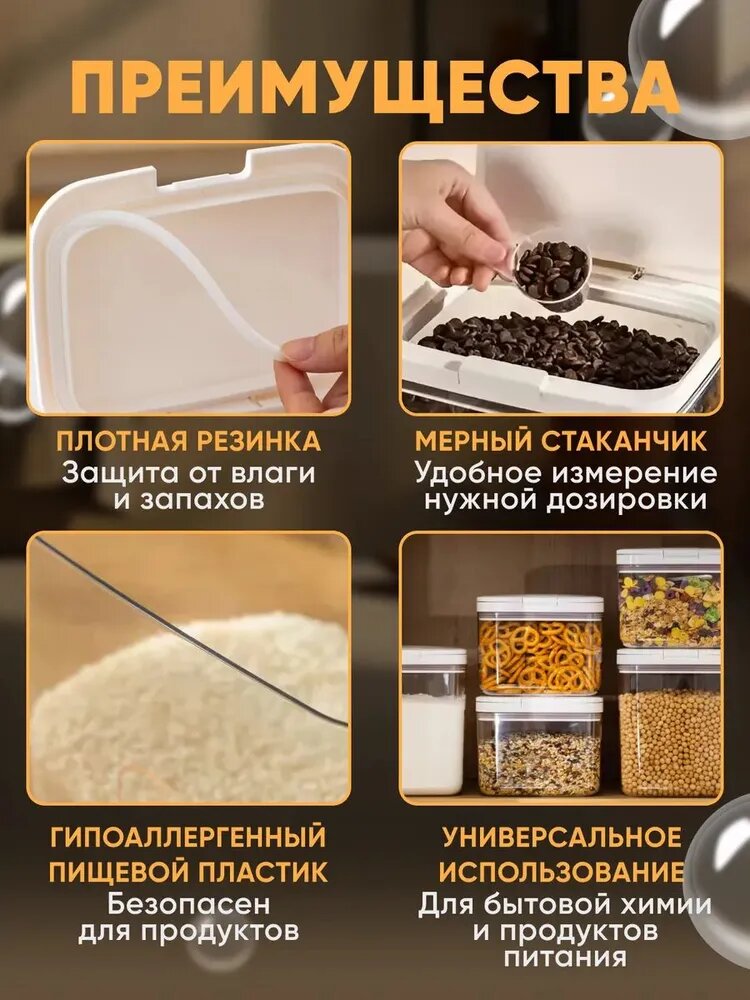 Контейнер для хранения продуктов 2800 мл, прозрачный пластик, квадратная форма, для порошка, капсул, таблеток, соли — фото 1