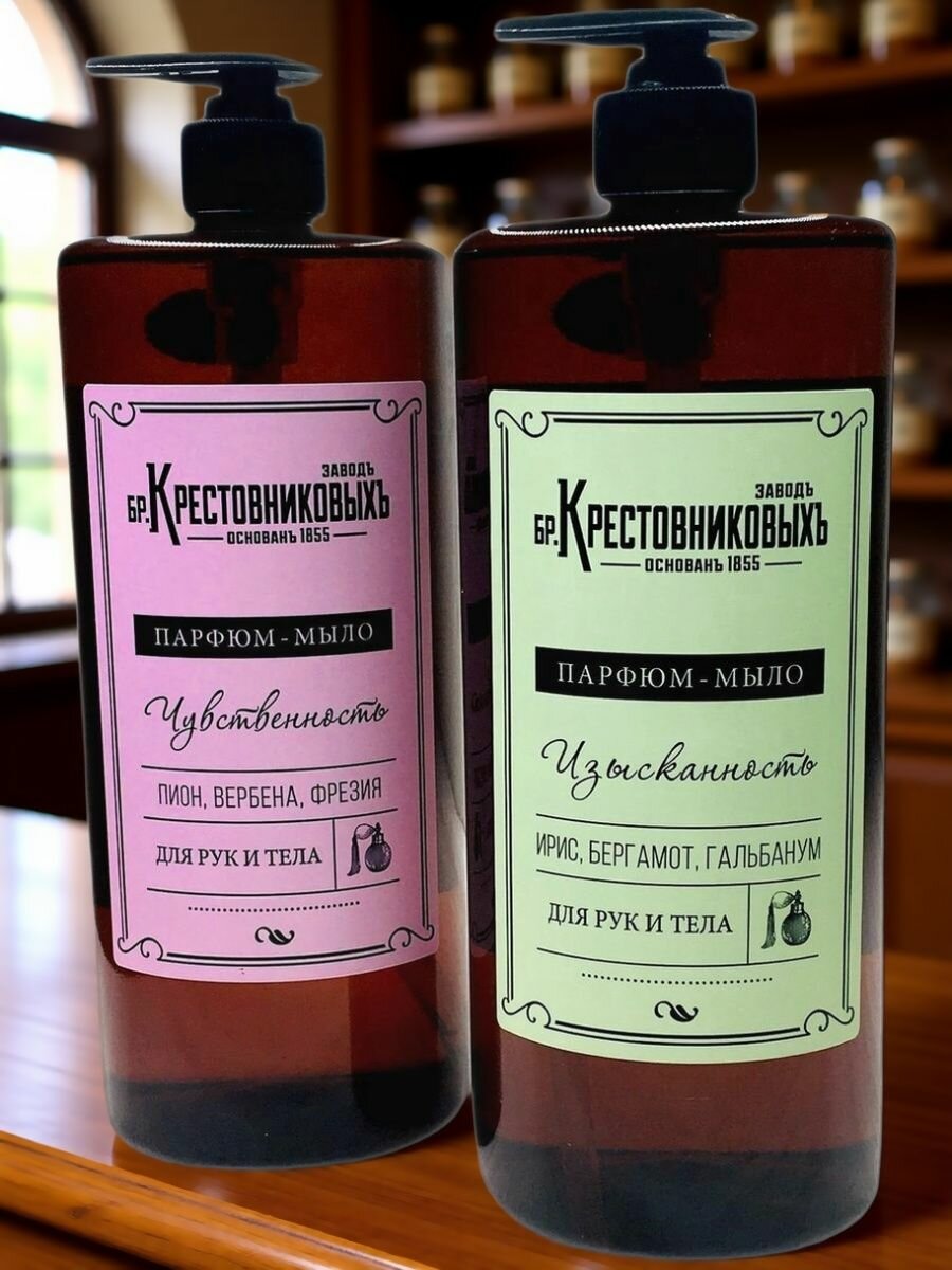 Мыло парфюмированное жидкое Чувственность Изысканность для тела и рук, 2шт по 1кг