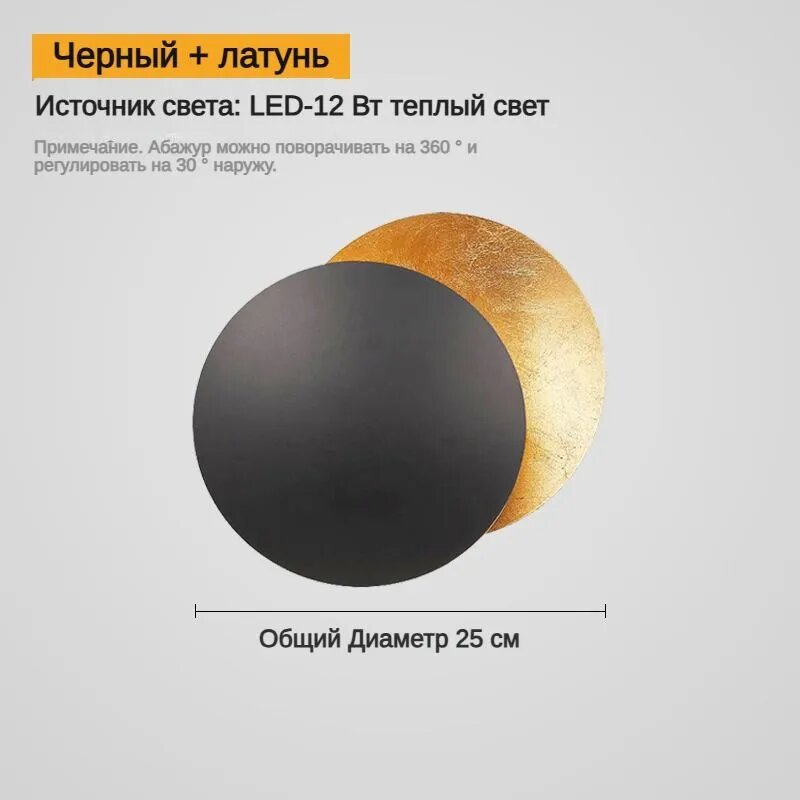 Настенно-потолочный светильник LED 12 Вт, черный, для гостиной, коридора и кухни, круглый, поворотный