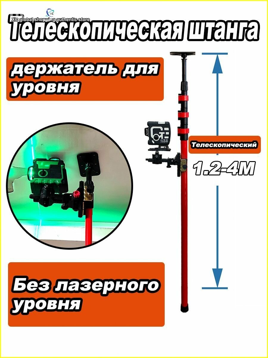 Эксклюзивный алюминиевый телескопический кронштейн для лазерного нивелирования, оснащенный двойной системой фиксации и точной регулировкой измерения