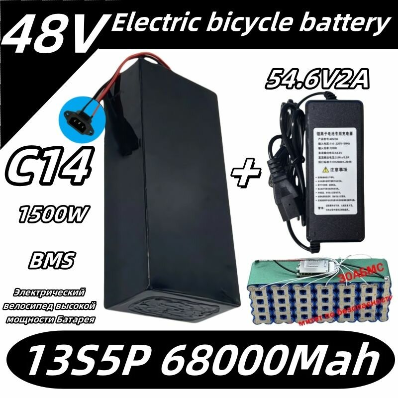 2025 Электрический велосипед высокой мощности 13S5P 48V 68ah Аккумулятор для скутера 1500 Вт + BMS Защита + Зарядное устройство