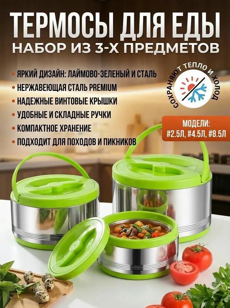 Термокастрюли набор, 2,5 л/4,5 л/8,5 л, черный